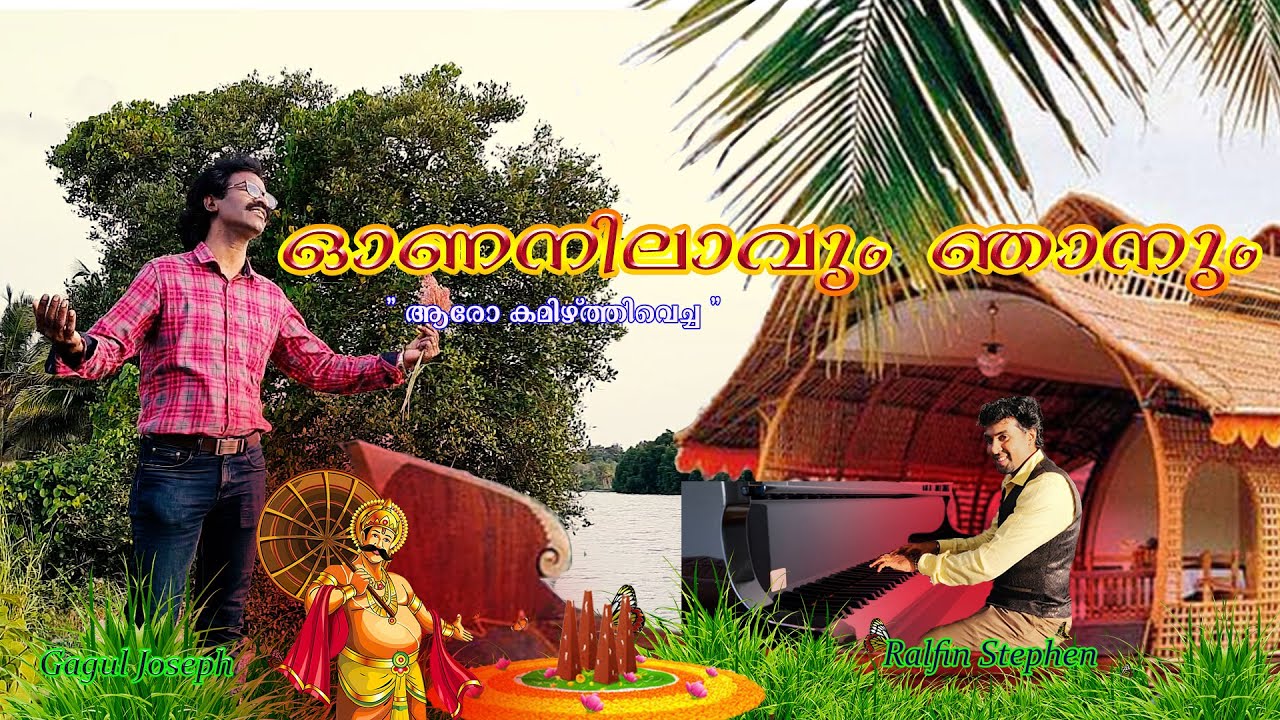 Aro kamizthivacha | Cover song | Ralfin Stephen | Gagul Joseph ...