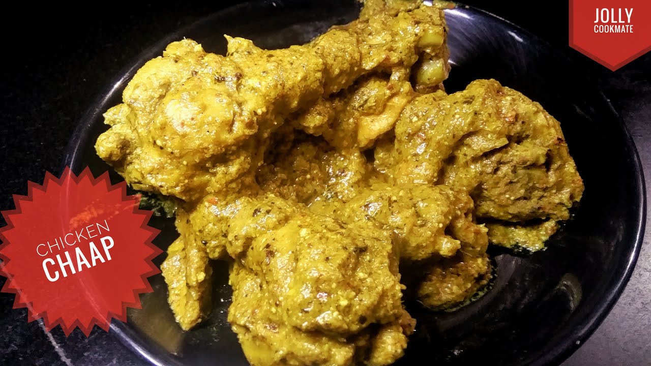 ଚିକେନ୍ ଚାପ | How to make Chicken Chaap at home | चीकेन चांप 😋😋😋 - YouTube