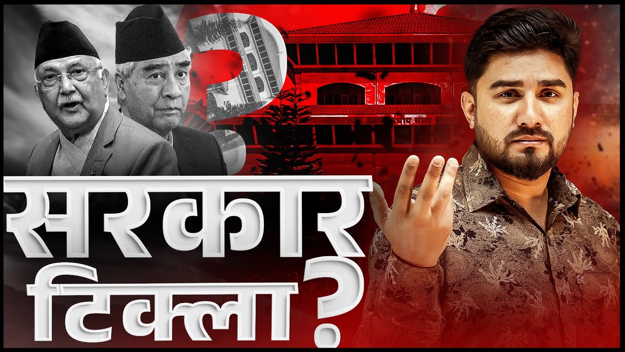 सेयर बजारलाई प्रभावित पार्नसक्ने घटनाहरुको चिरफार II BAJARKO CHIRFAR ...