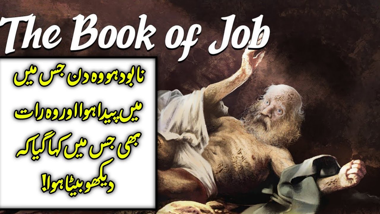 Ayub 3 | Job Chapter 3 | Bible study - YouTube