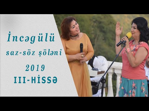 7- ci İncəgülü Saz-Söz Şöləni -2019 --3-cü hissə(Kəpəz ist.mərkəzi-Göygöl )