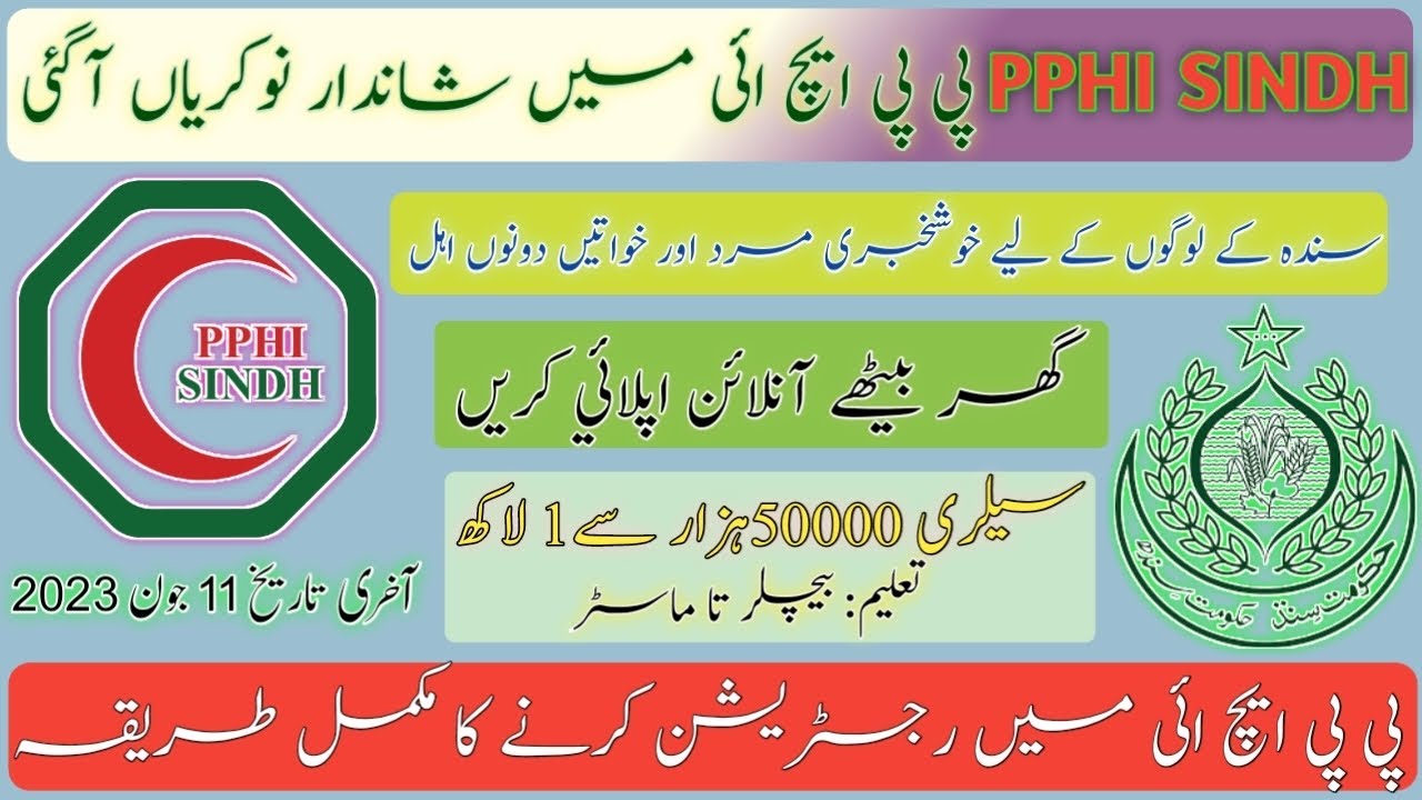 PPHI Sindh New Jobs Apply Online How To Registration 2023 Careers ...