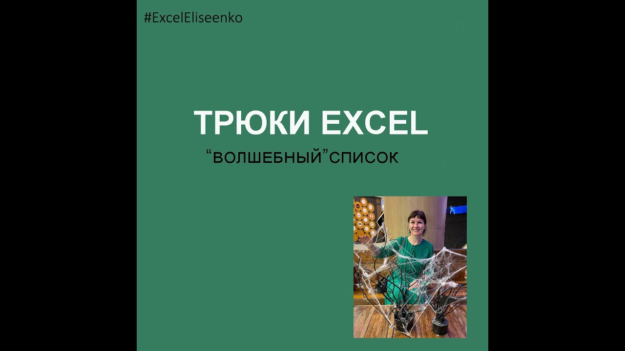 ВЫПАДАЮЩИЙ СПИСОК С ДОБАВЛЕНИЕМ НОВЫХ ЭЛЕМЕНТОВ Youtube