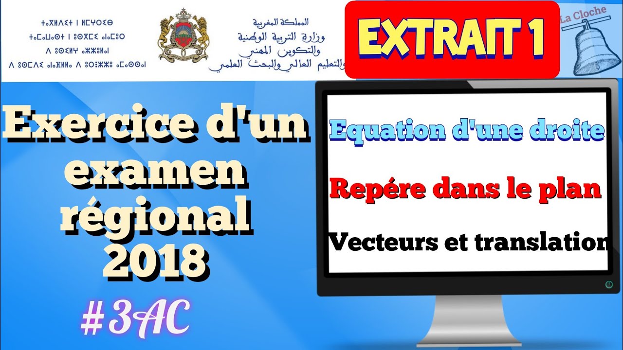 3AC BIOF/MATH//exercice de l'examen régional/EXTRAIT 1 - YouTube