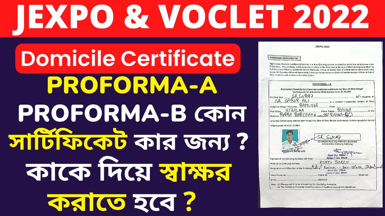 Jexpo 2024 counselling Proforma A & Proforma-B কাকে দিয়ে স্বাক্ষর ...
