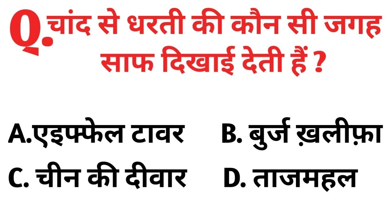 30 Most brilliant GK questions with answers (Compilation) FUNNY IAS ...