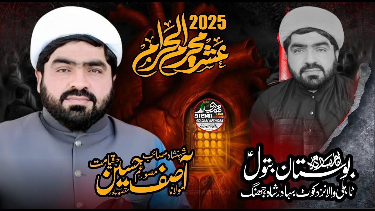 Live Ashra Muharram 2025 ||10 Muharram|| Bostan e Batool s.s Tali Wala ...