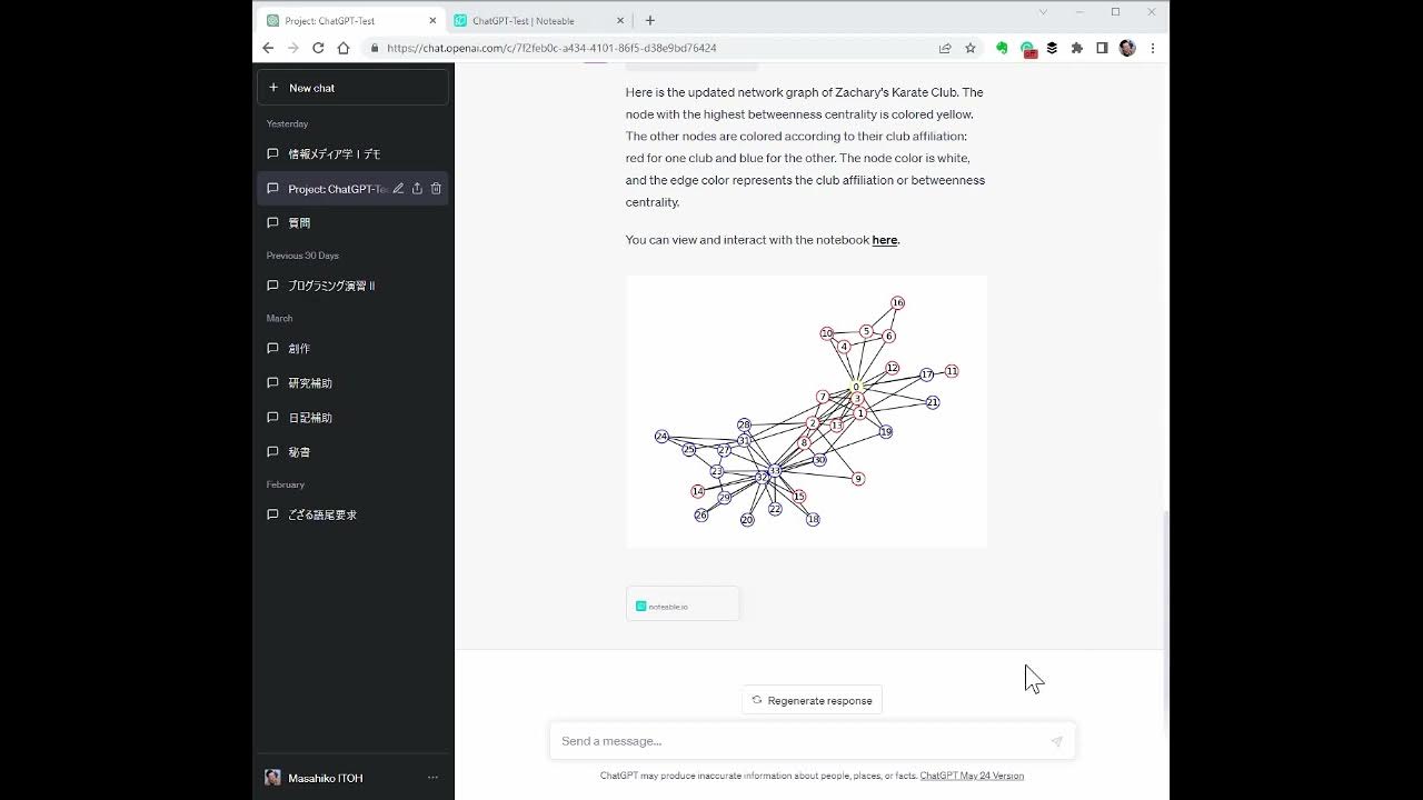 Noteableを使ったネットワーク可視化のデモ - YouTube