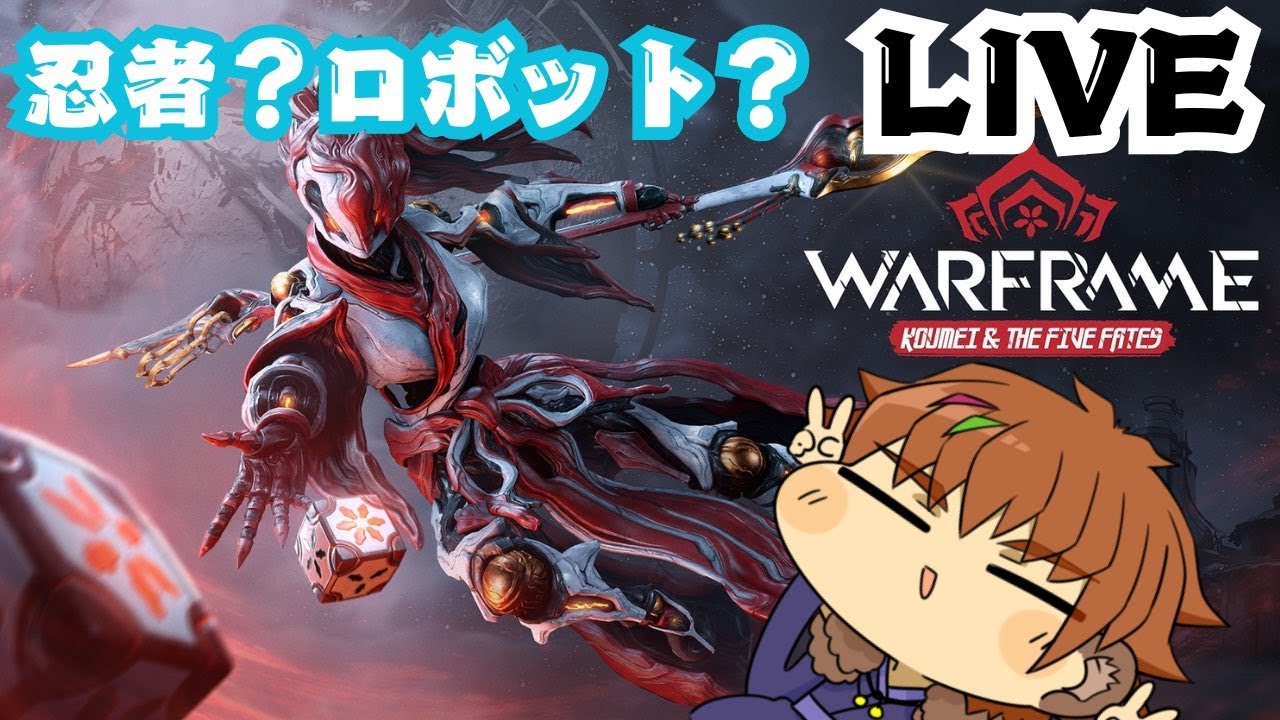【warframe 】カビア地位上げするっキィか！ - YouTube