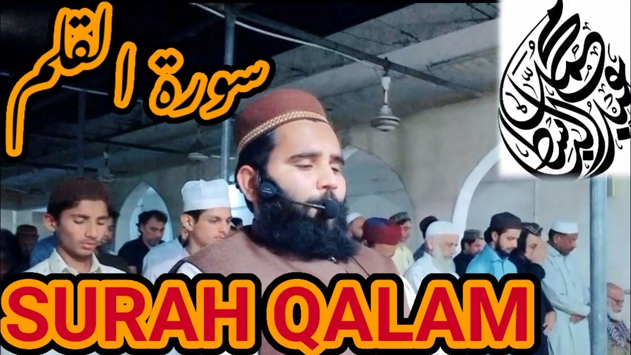 Surah Qalam Full HD|Surah Qalam in namaz-e-Taraveeh| Surah Qalam by ...