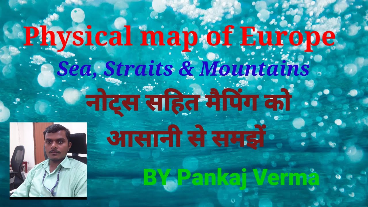 Physical map of Europe, #Straits#Sea#Mountains - YouTube