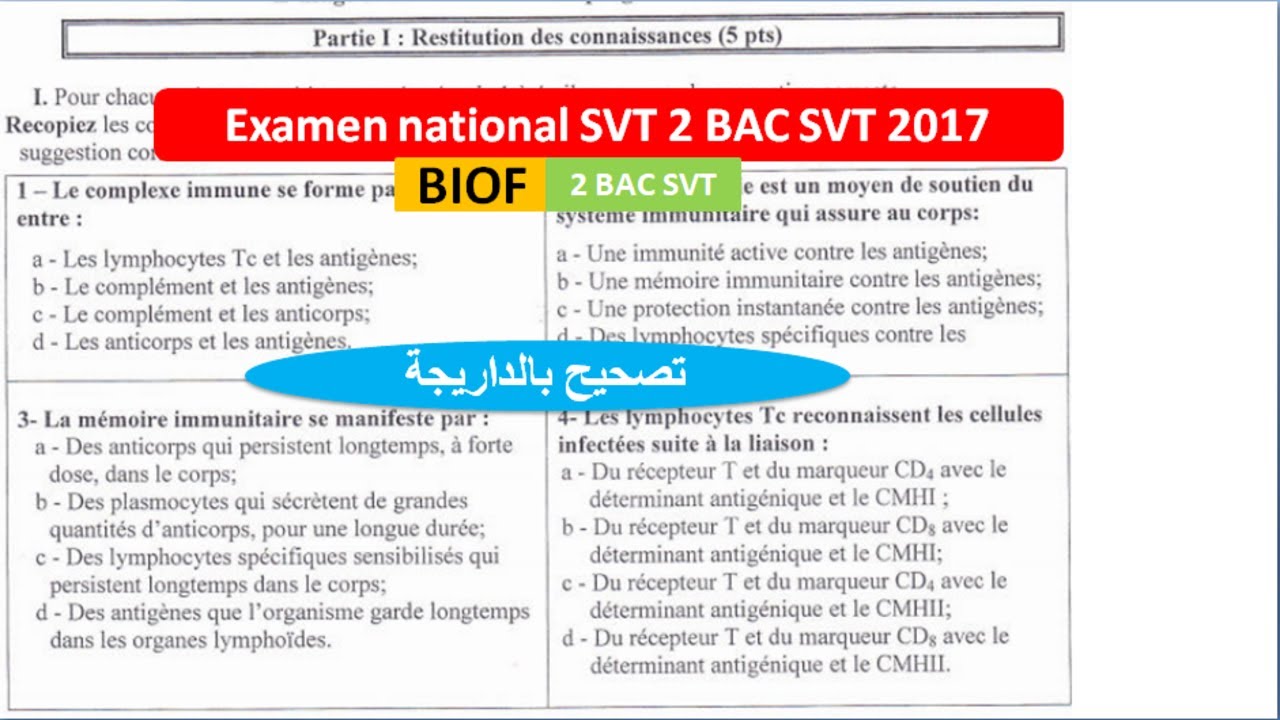 Examen national 2017 svt 2 bac svt option français (شرح بالداريجة ...