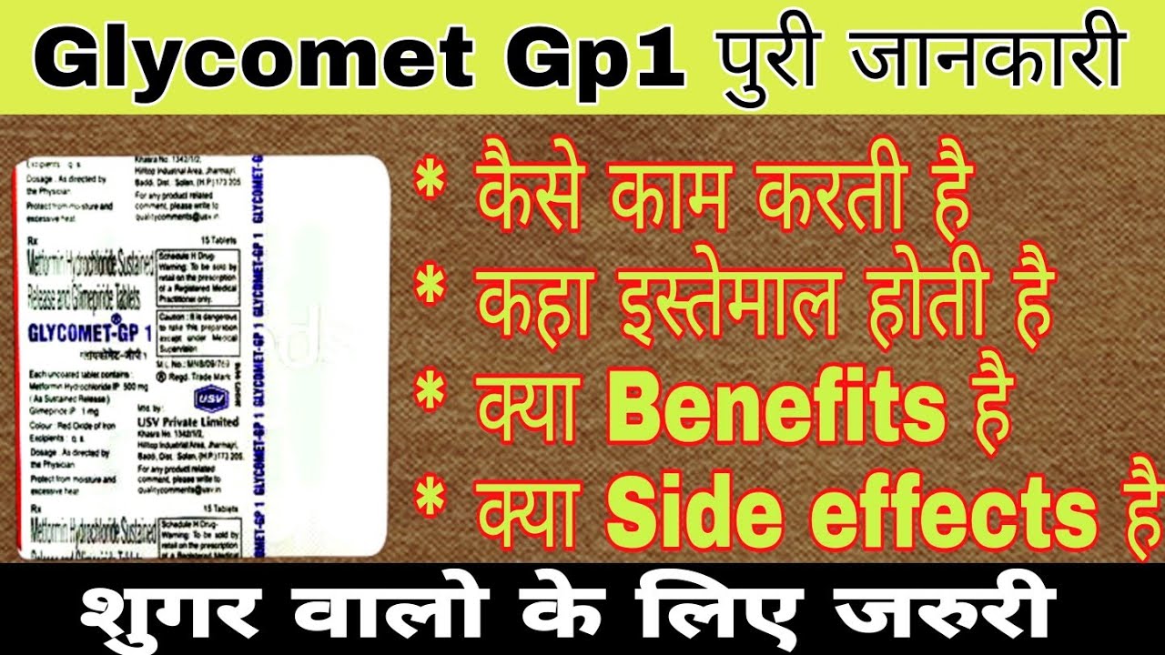 Glycomet Gp1 Tablet Uses | price | composition | dose | side effects ...