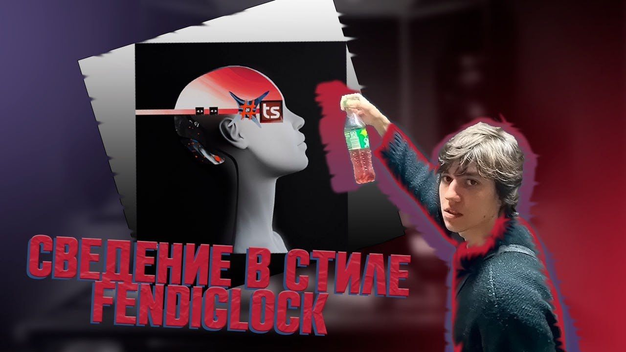 СВЕДЕНИЕ В СТИЛЕ FENDIGLOCK/ Звук точь в точь /Пресеты /Studio One # ...