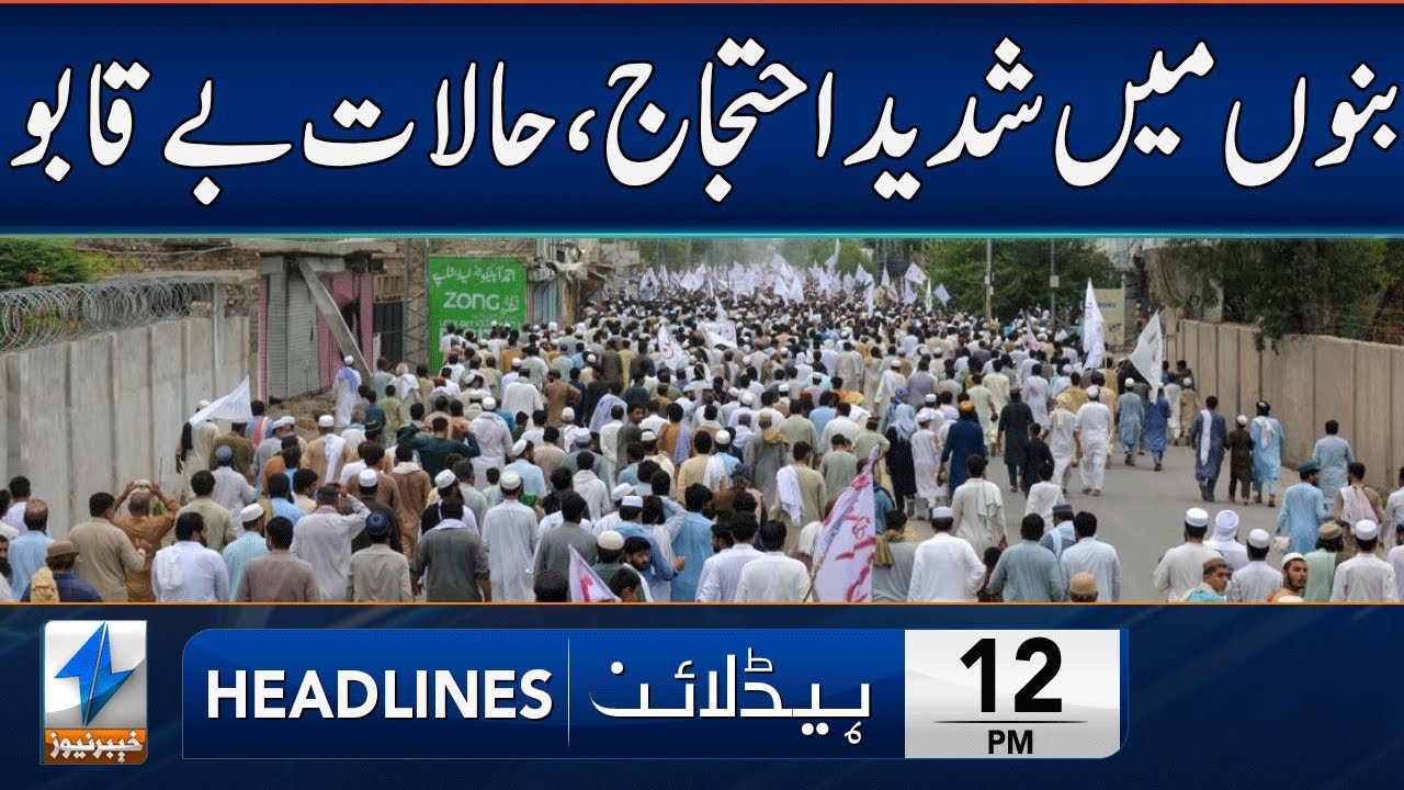 Bannu Protest | Situation Out Of Control | Headlines 12 PM | 21 Oct ...