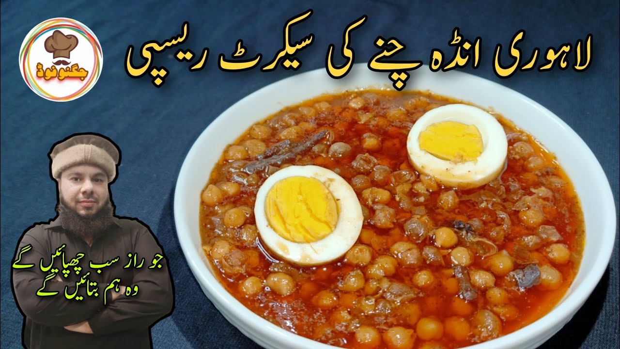 Secret Recipe Of Lahori Anda Chanay By Jugnoo Food | Kali Mirch Chana ...