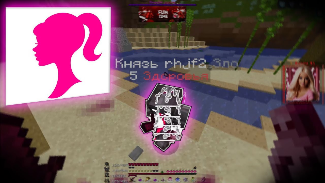 Barbie Girl... / PvP FunTime / Набор в тиму - YouTube