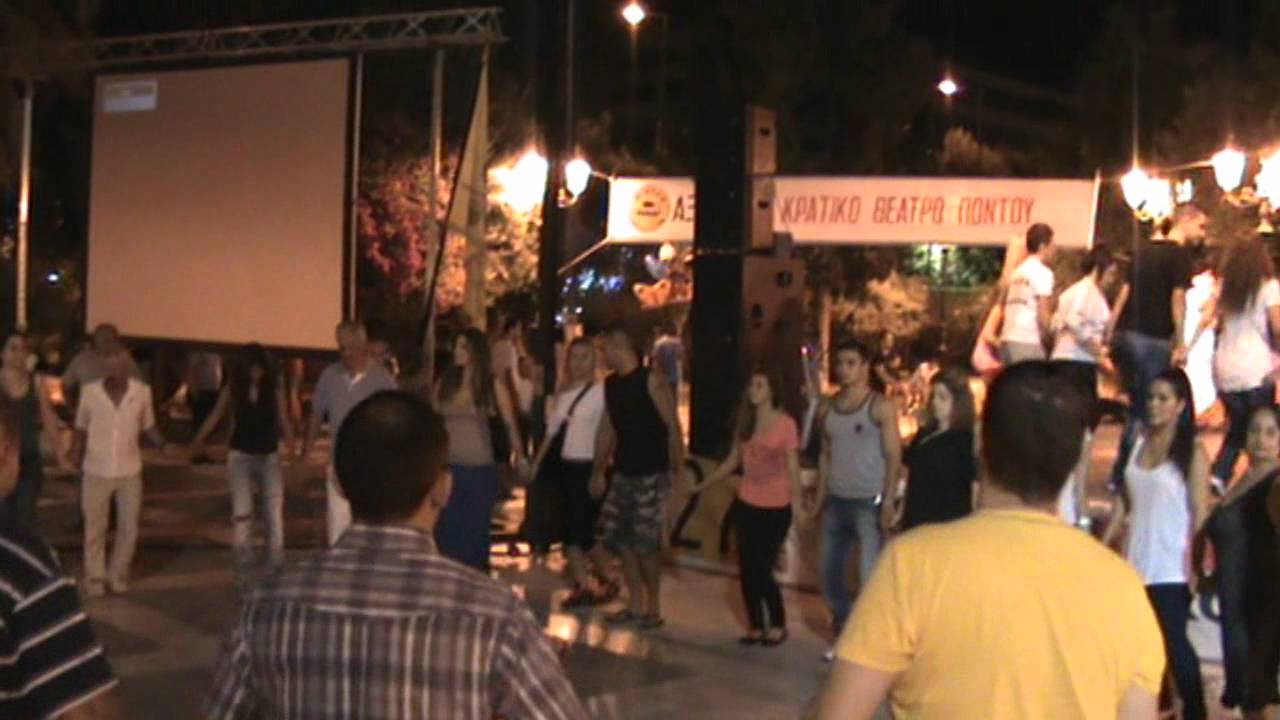 27-το ΠΟΝΤΙΑΚΟ ΤΡΙΗΜΕΡΟ ΣΤΗΝ ΚΑΛΛΙΘΕΑ 2012 (ΧΟΡΟΣ ΓΙΑ ΟΛΟΥΣ 4 ) 30.9. ...
