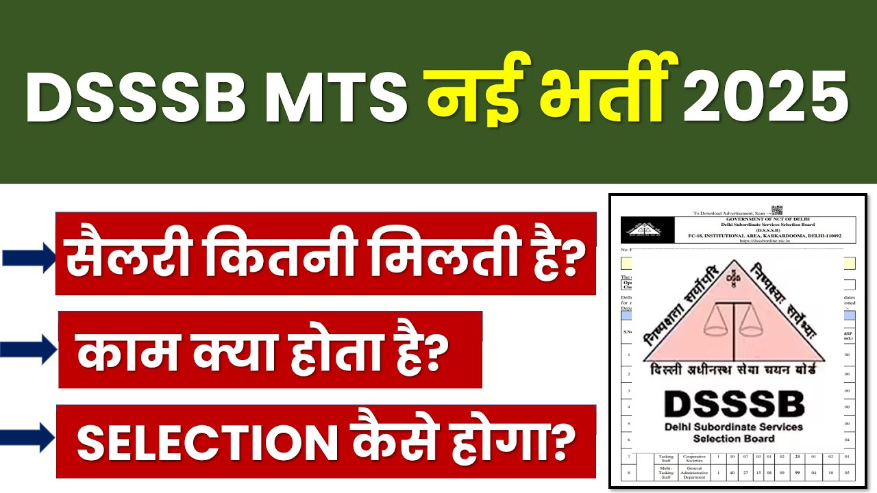 dsssb-mts-vacancy-2025-dsssb-mts-job-profile-salary-dsssb-mts-kya