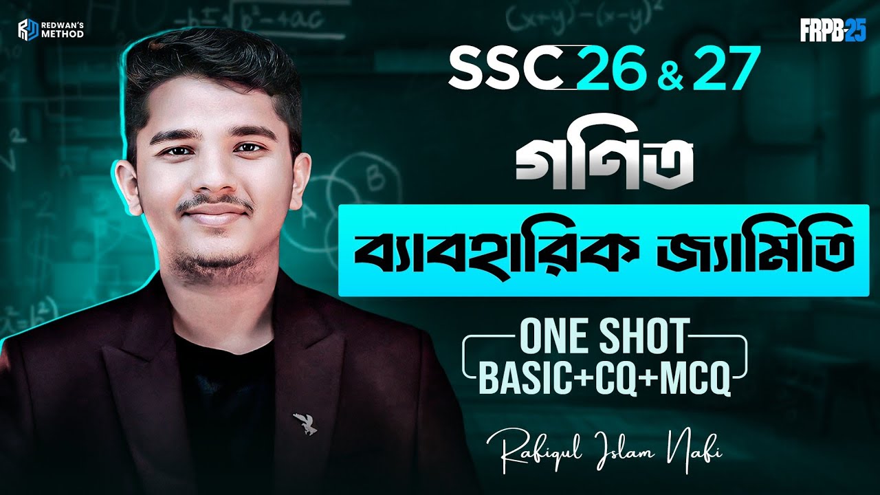 Math Chapter 7 || One Shot CQ & MCQ Solving Class || SSC 26 & 27 ...