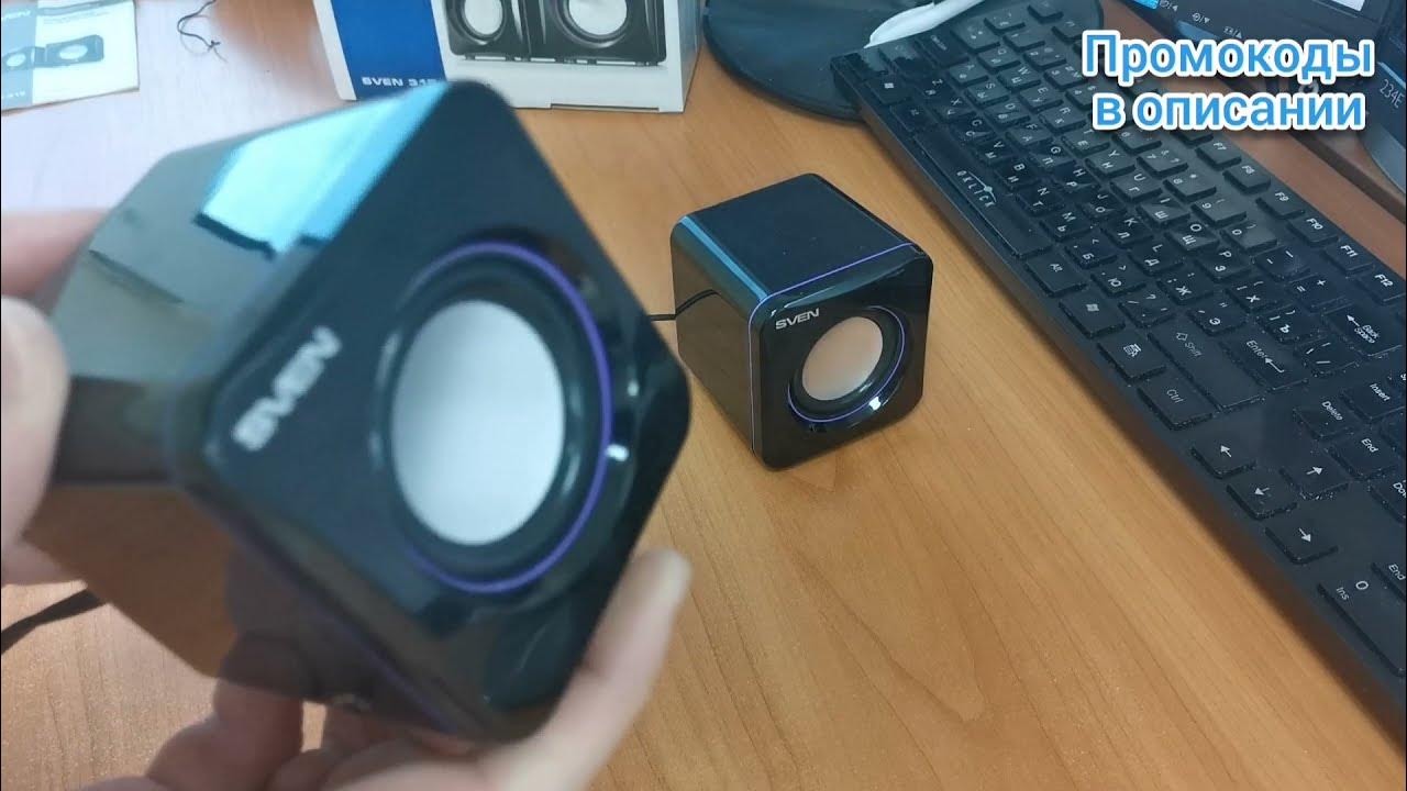 SVEN 315 - лучшие бюджетные колонки - YouTube