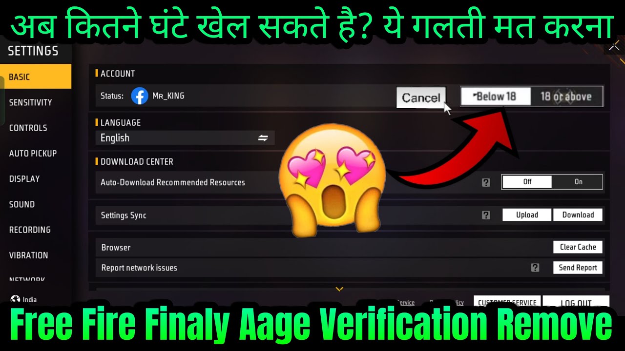 FF age varification Remove or not? | Free Fire Age Change new Update ...