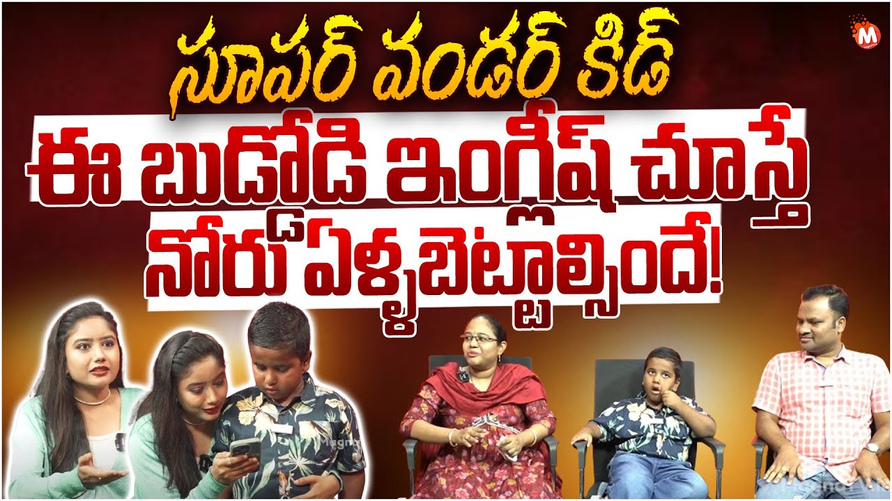 Multi-Talented Boy Exclusive Interview | Amazing Memory Power | Wonder ...