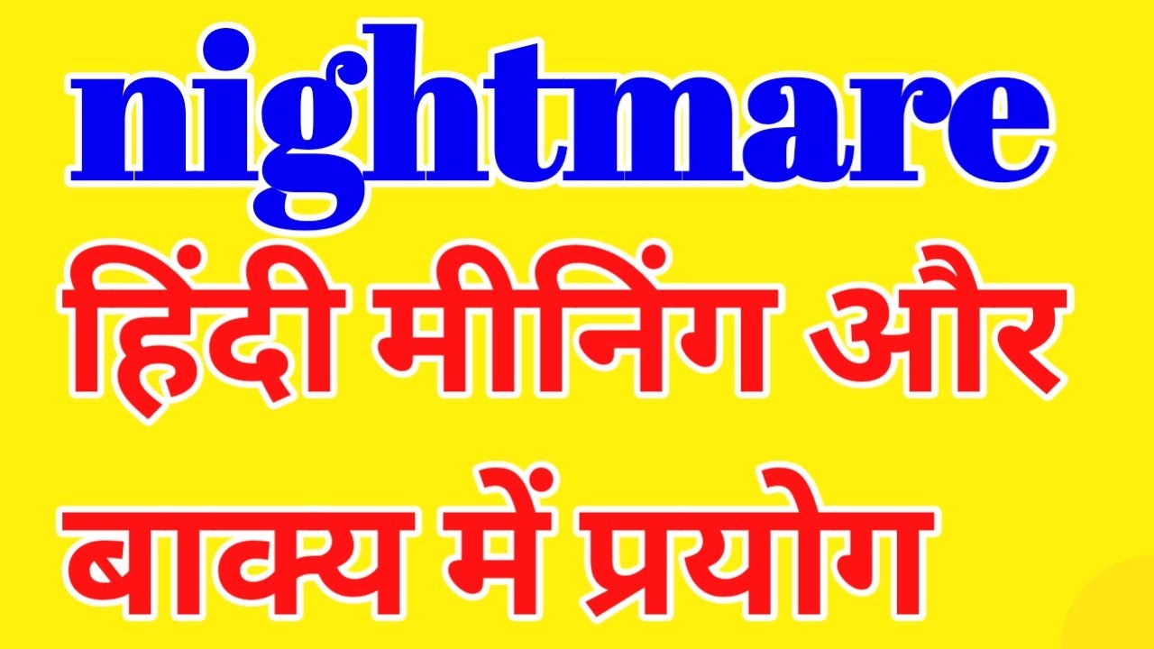 Nightmare Meaning In Hindi Meaning Of Nightmare In Hindi Spoken