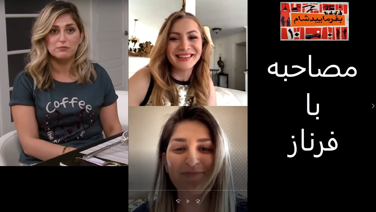 Befarmaeed sham montreal group 7 (Farnaz) / بفرمایید شام مونترال گروه ...