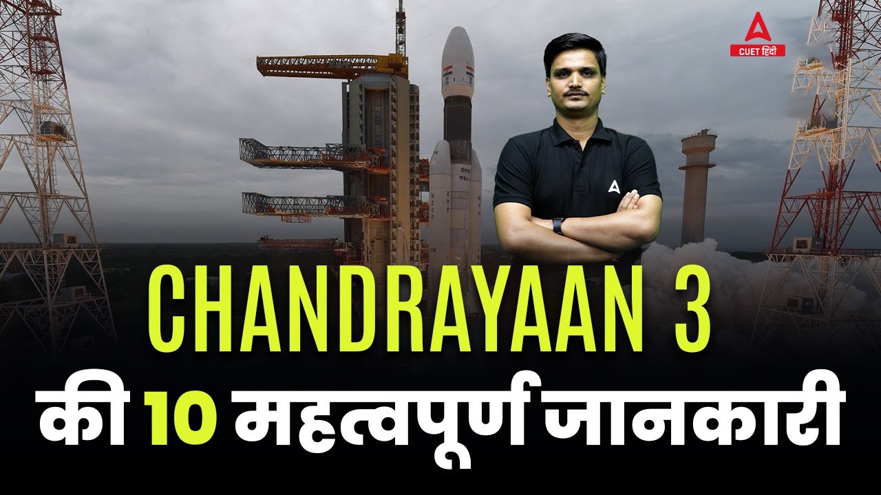 10 Most Important Facts About Chandrayaan 3 - YouTube
