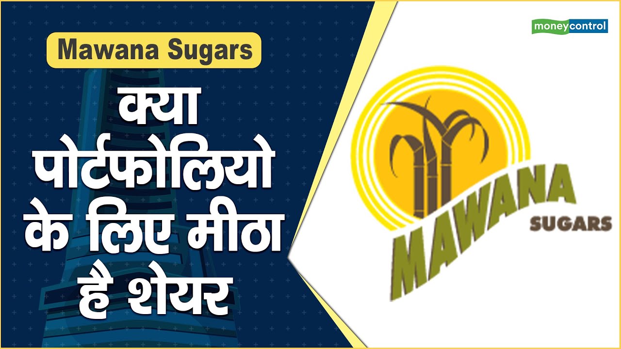 Mawana Sugars Share Price: क्या पोर्टफोलियो के लिए मीठा है शेयर || Hot ...