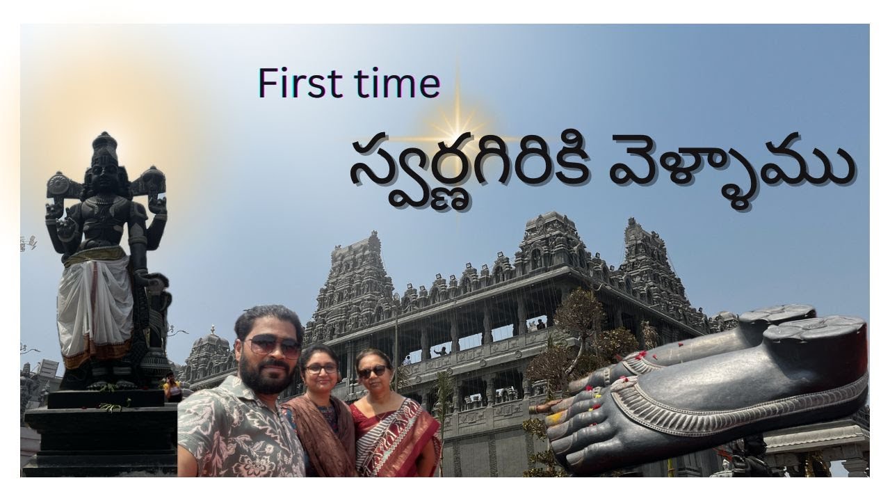 Swarnagiri Venkateshwara Swamy Temple, Manepally hills # ...