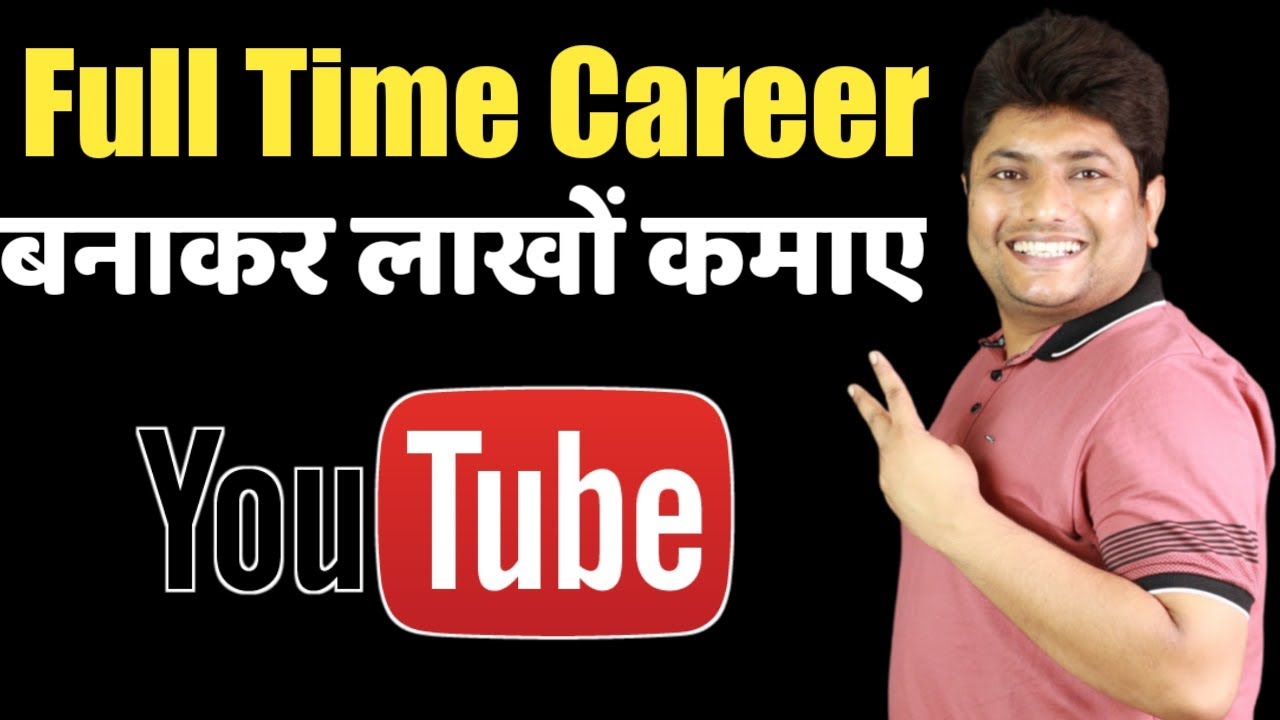 How to Make YouTube As a Career | YouTube Career Kaise Banaye | Earn ...