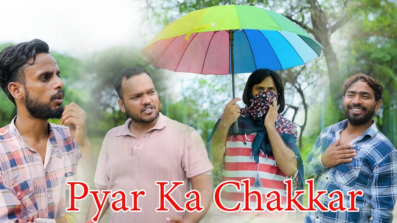 Pyaar Ka Chakkar | Funny Video | Comedy Video - YouTube