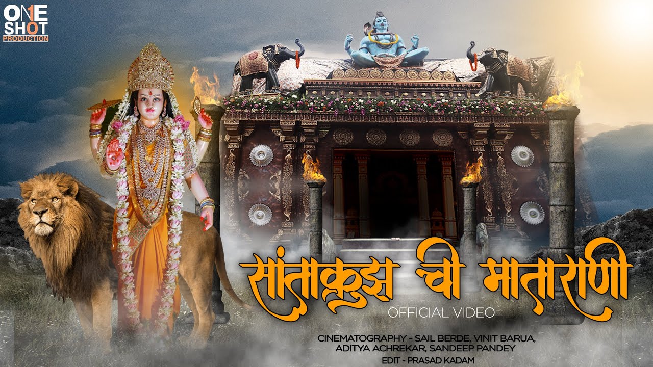 NAVRATRI 2020 | SHIV MITRA MANDAL | SANTACRUZ CHI MATARANI | ONE SHOT ...