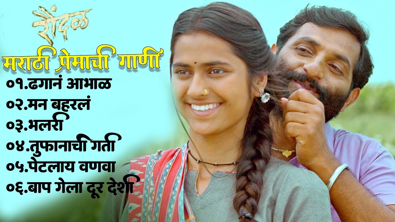 Latest Marathi Hits Songs 2023 💖 Marathi Top Songs 2022 💖 Romantic Love ...