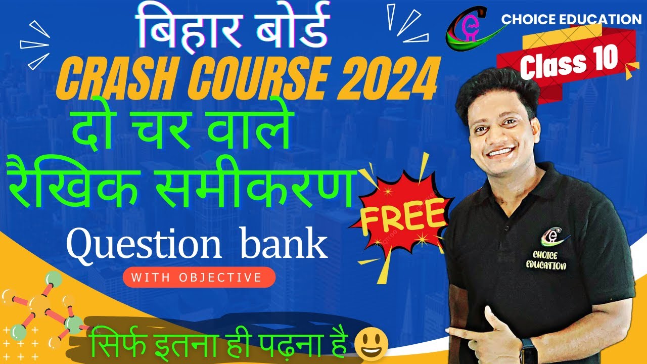 Crash course 2023 bihar board math || class 10 crash course 2023 ...