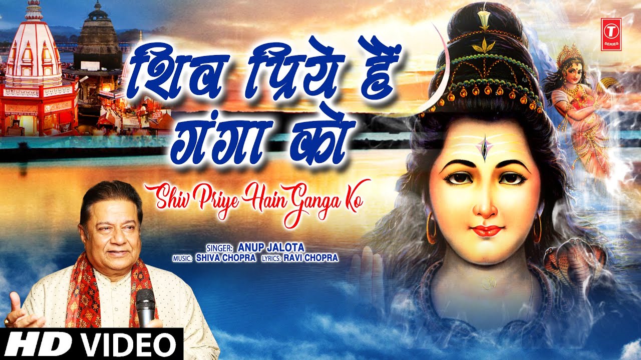 Shiv Priye Hain Ganga Ko | 🙏Soothing New Shiv Bhajan 2023 🙏 | ANUP ...