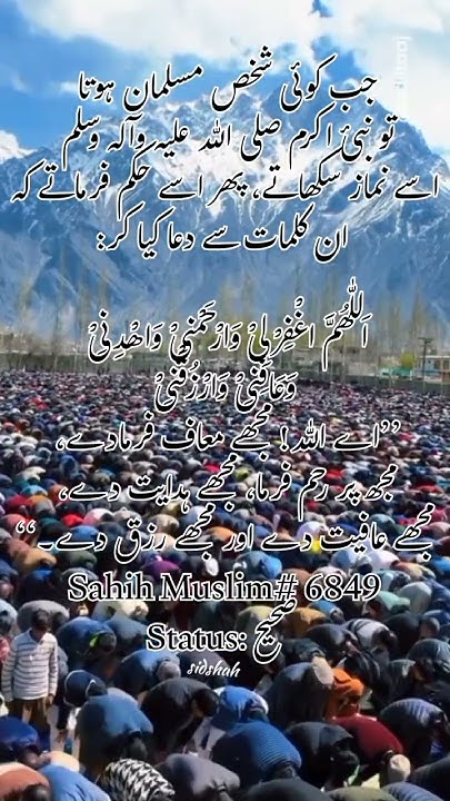 اللھم اغفرلی Shortvideo Foryou Youtubeshortshajj2024 Dailymotivation Islamicstatus Foryou