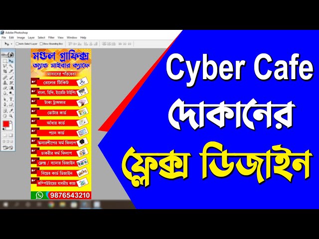 Cyber Cafe Banner