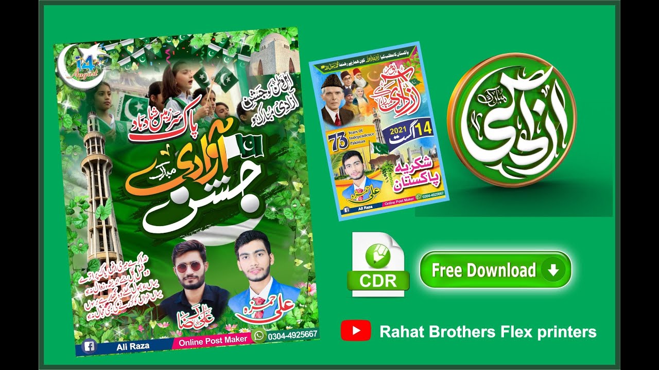 14 August Flex Design 2022 | happy independence day | Youm e Azadi Flex ...