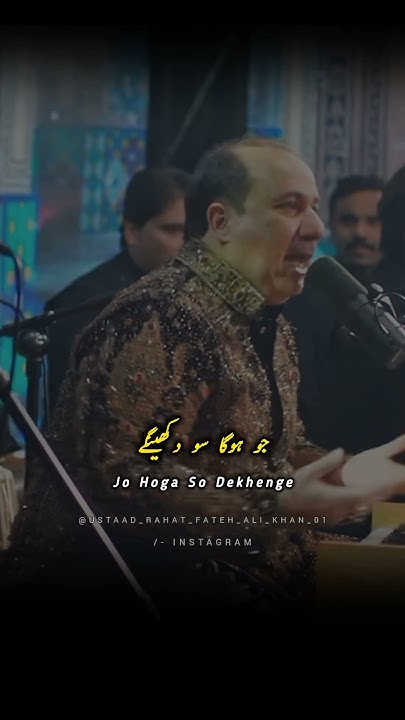 Aye Dast-E-Talab Badh Kar Sarka De Naqab | Sahar Qareeb Hai l Ustad Rahat Fateh Ali Khan # ...