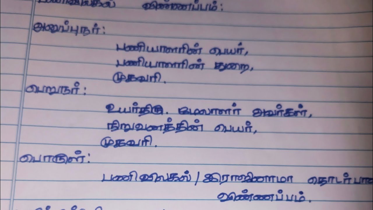 Resignation Letter Format In Tamil resignation-letter-format-in-tamil