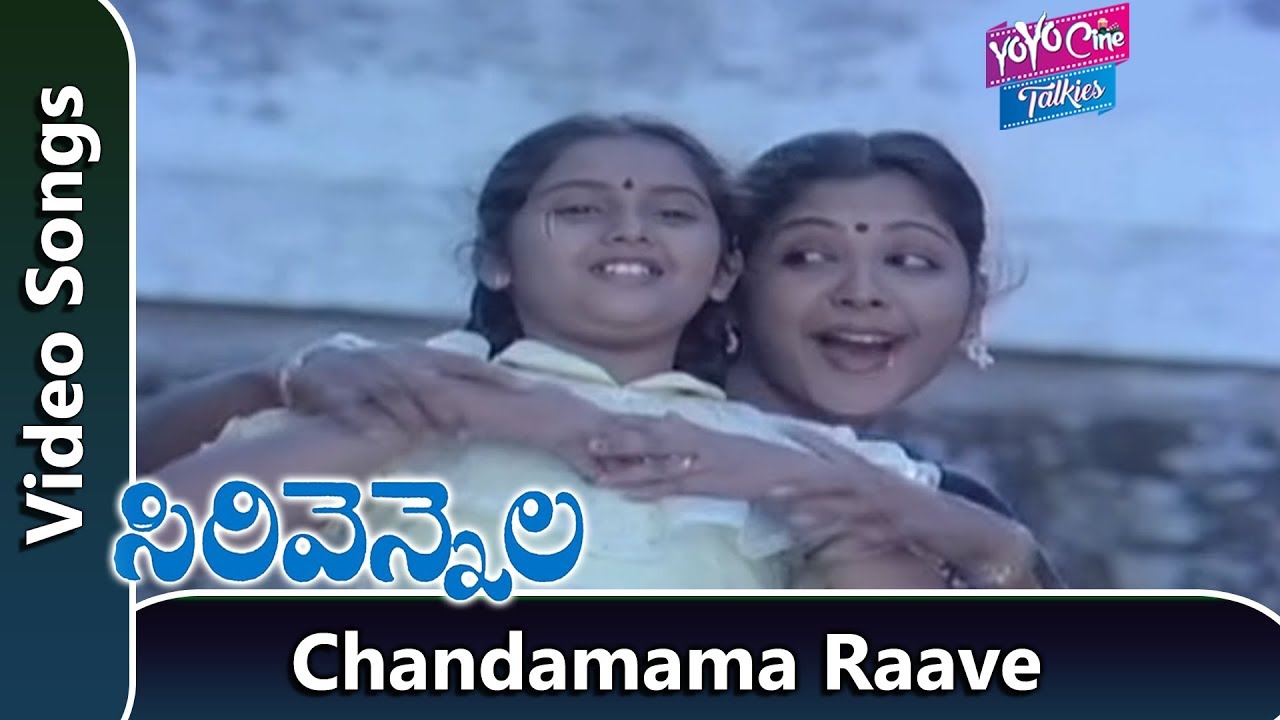 Chandamama Raave Telugu Video Song | Sirivennela Movie | viswanath ...