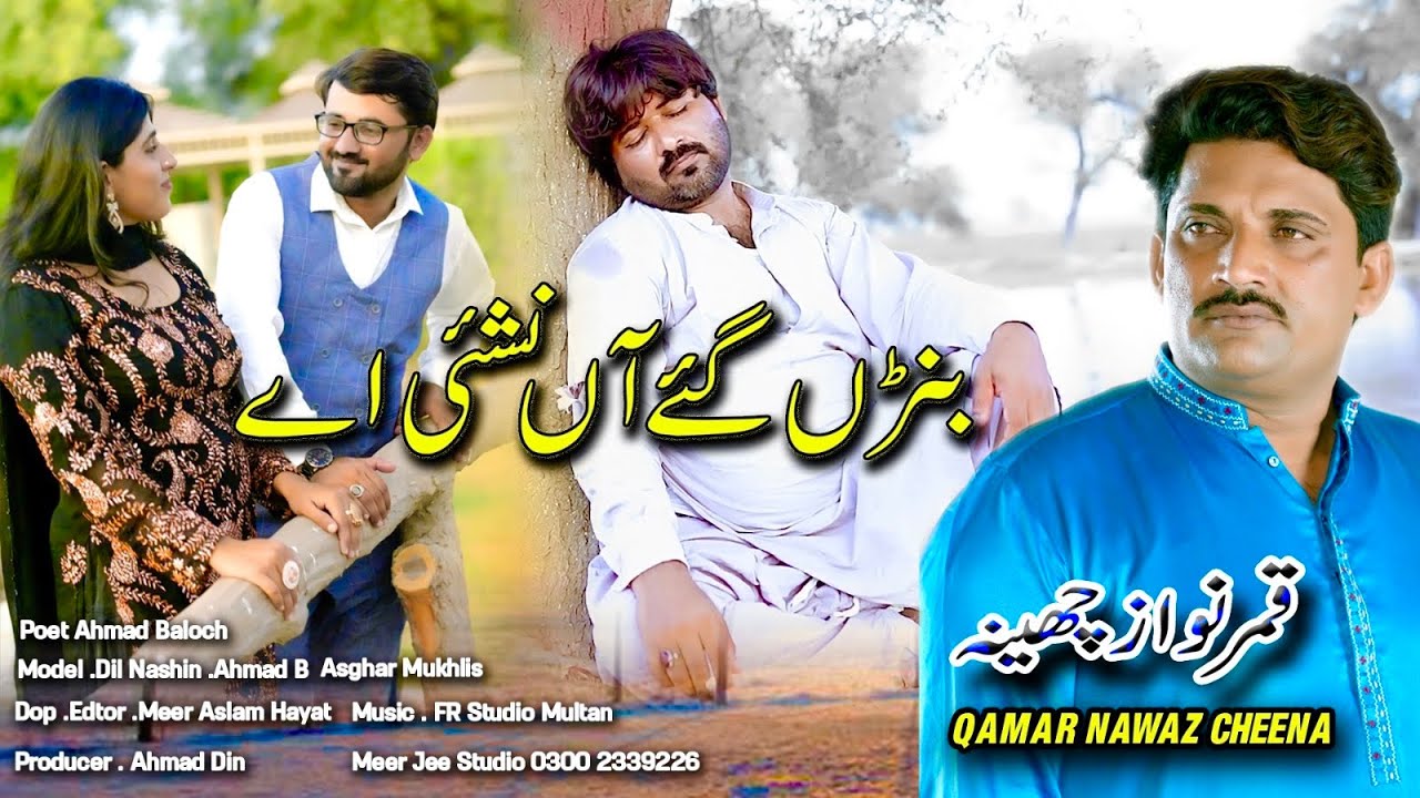 Ban Gaye Aan Nashai A | New Saraiki Song 2023 | Singer Qamar Nawaz ...