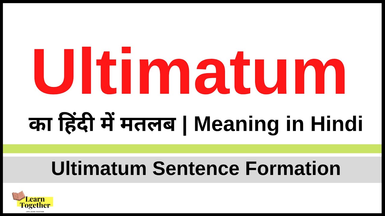 Ultimatum Meaning in Hindi | Ultimatum kya hota hai | Ultimatum ka ...
