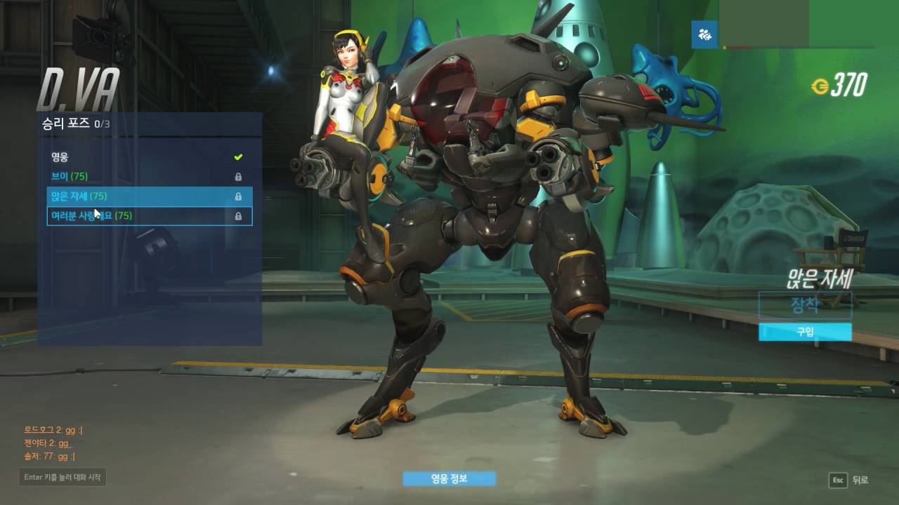 Overwatch D.va Rare Skin - Carbon Fiber (Skin, Emotion, Voice ...