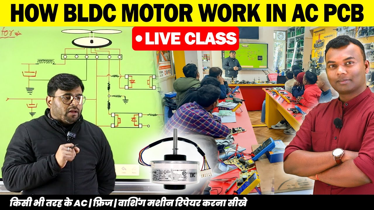 AC PCB Me BLDC Motor Kaise Chalta Hai? 🔧 | BLDC Motor Working | AC PCB ...