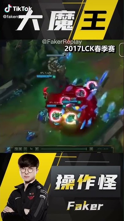 faker said: họ cs trụ à 3 thằng hơi ít 😂 - YouTube