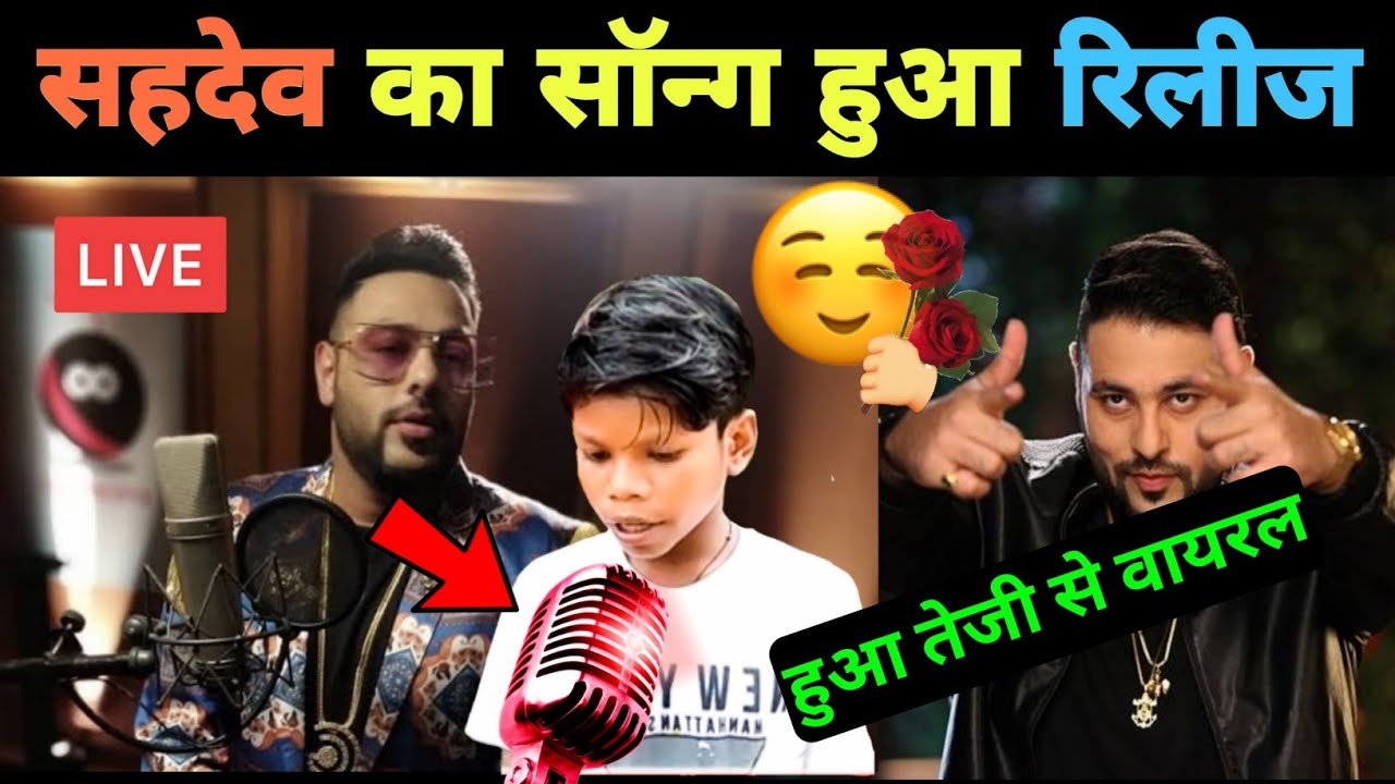 UPCOMING NEW SONG || JANU MERI JANEMAN VIRAL BOY SAHDEV || SAHDEV NEW SONG - YouTube